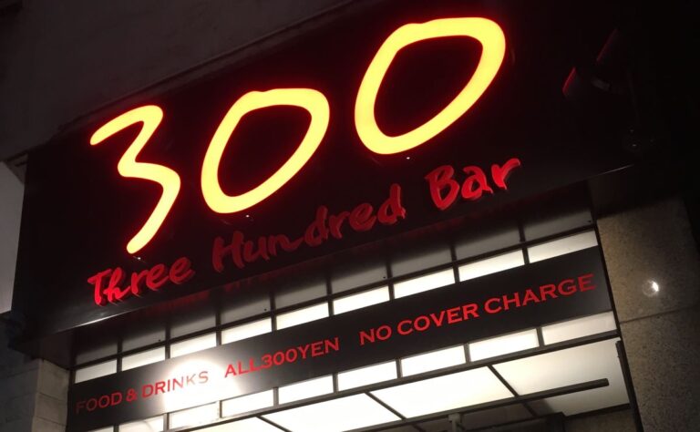 300BARさま施工事例・新橋駅より徒歩2分・東京都中央区銀座 | 北堀江看板施工事例サイト